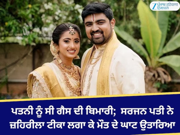 Dr. Krithika Reddy Murder: ਪਤਨੀ ਨੂੰ ਸੀ ਗੈਸ ਦੀ ਬਿਮਾਰੀ; ਸਰਜਨ ਪਤੀ ਨੇ ...