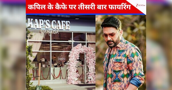 44 Years Old Comedian Kapil Sharma Canada Restaurant Fire Third Time ...
