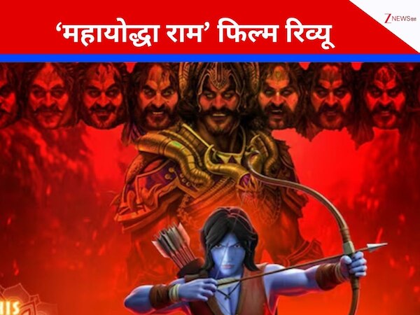 2025 Biggest Animated Film Mahayoddha Rama Film Review Gives you ...