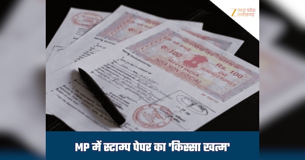 paper stamps will be discontinued in madhya pradesh only e stamps will ...