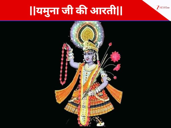 Yamuna Ji Ki Aarti Lyrics In Hindi Om Jai Yamuna Mata Hari Jai Yamuna ...