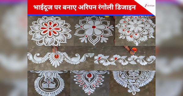 bhai dooj aripan rangoli how to make arpan with rice flour paste ...