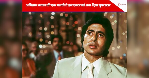 40 years old Amitabh Bachchan rejected film Meri Jung 1985 made anil ...