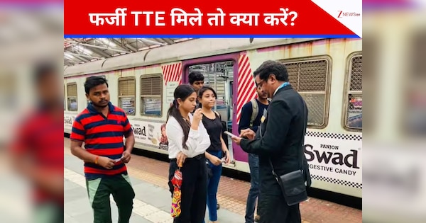 How to identify real and fake TTE in train What to do if you find a fake TTE in the train ...