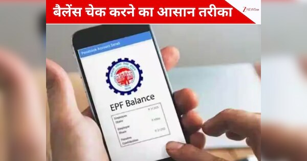 how to check epf balance know easy process and step by step guide | EPF Balance Check: पीएफ ...