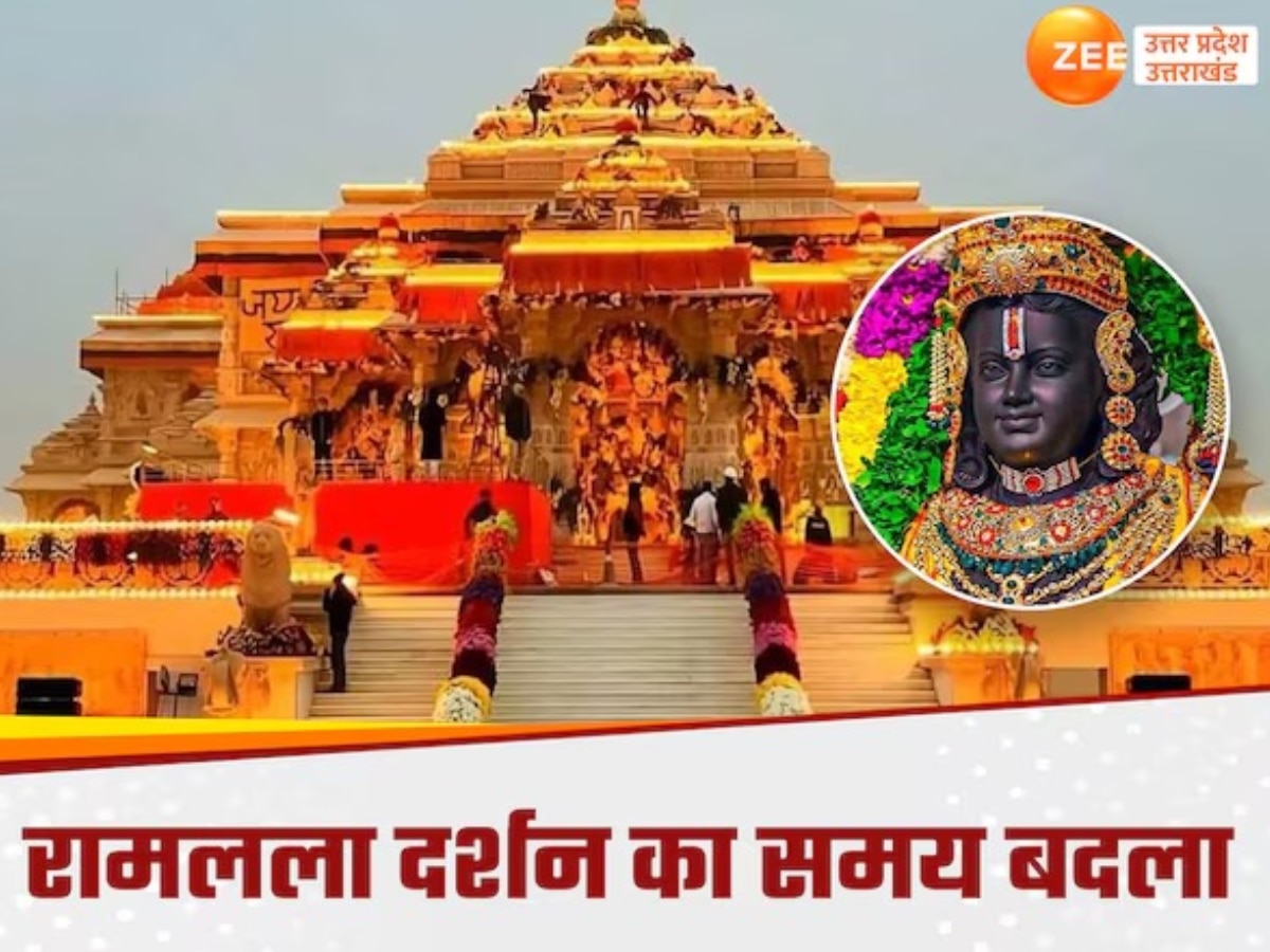 Ayodhya will be changed Ram Mandir timings for darshan from October 23 ...