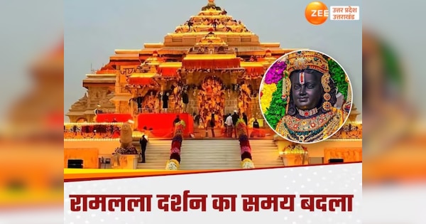 Ayodhya will be changed Ram Mandir timings for darshan from October 23 ...