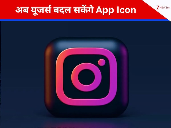 Instagram new Update Now Set Your Own App Icon Here the Complete ...