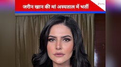 Zareen Khan की ताज़ा खबरे हिन्दी में | ब्रेकिंग और लेटेस्ट न्यूज़ in ...