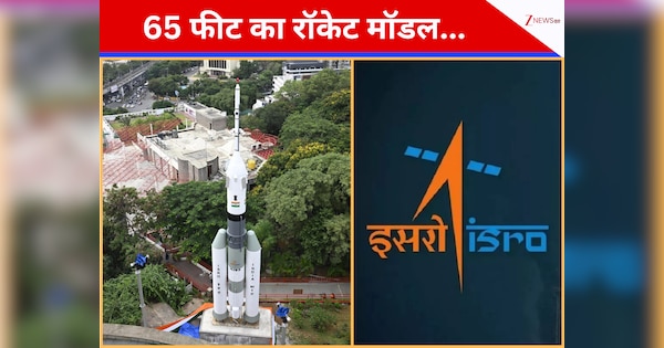 ISRO unveiled first model of 64 feet tall gaganyaan rocket in Hyderabad ...