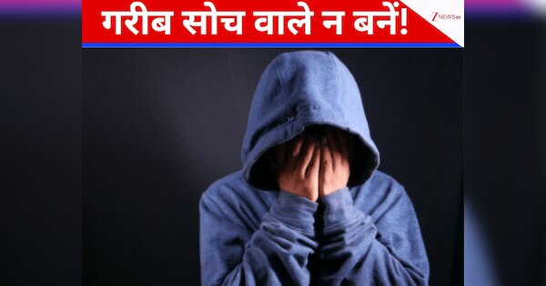 3 habits of poor thinking that can hold you back from success | ये ...