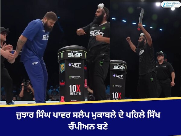 Power Slap Champion: ਜੁਝਾਰ ਸਿੰਘ ਪਾਵਰ ਸਲੈਪ ਮੁਕਾਬਲੇ ਦੇ ਪਹਿਲੇ ਸਿੱਖ ਚੈਂਪੀਅਨ ...