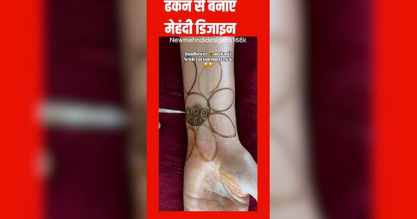 how to make beautiful mehndi design from bottle cap in this festive ...