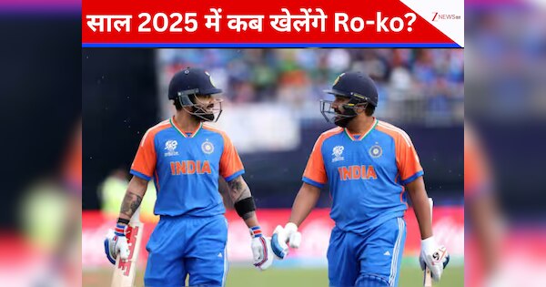 how many matches Rohit sharma and Virat kohli will more play in 2025 ...