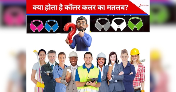 Do you know What are blue white pink grey gold green collar jobs ...