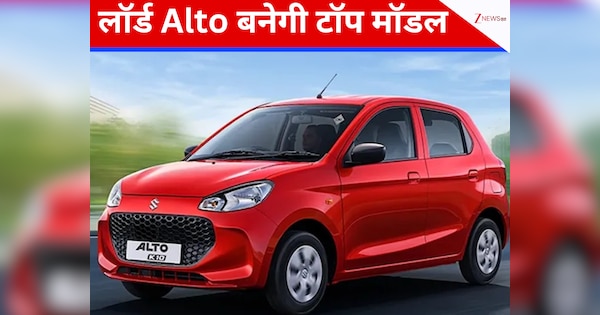 convert alto base model into top model by adding 4 amazing accessories ...