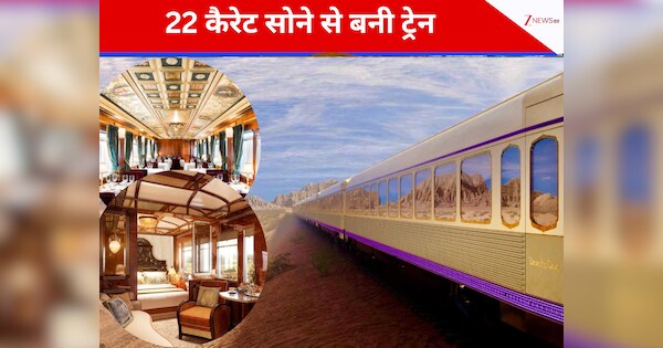 Most Expensive Train in World। duniya ki sabse mahangai train। train ...