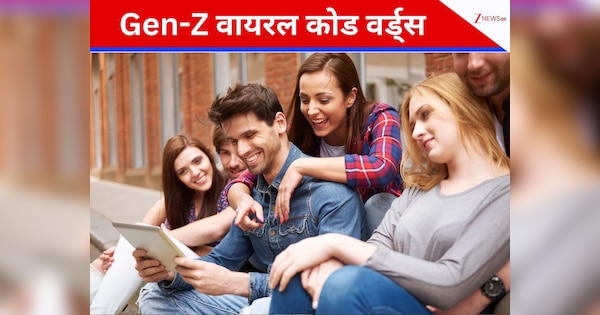 if you want to decode GenZ viral language code words then know these 10 ...