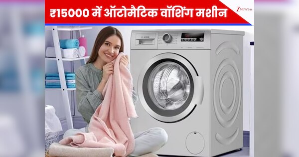 Automatic Washing Machine Under 15000 With Massive Discount On Flipkart ...