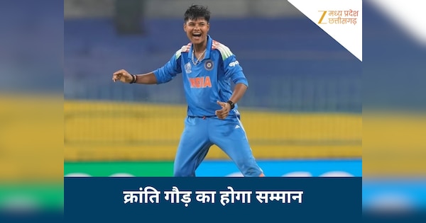 mp govt will give rs 1 crore to women's world cup champion indian ...