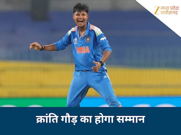 mp govt will give rs 1 crore to women's world cup champion indian ...