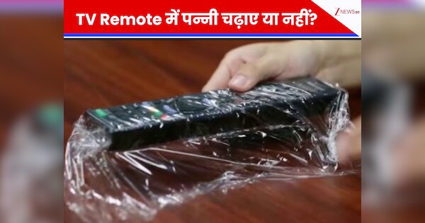 Should You Wrap Your TV or AC Remote in Plastic The Truth Will Shock ...