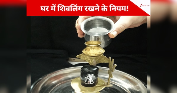 Vastu Tips For Shivling know shape direction and location to keep ...