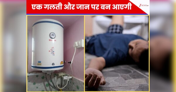 Safety Tips While Using Gas Geyser at Home Follow these Precautions ...