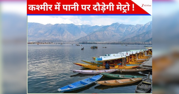 Jammu and Kashmir government signs MoU with IWAI for metro project on ...