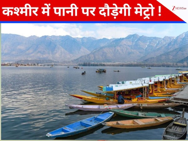 Jammu and Kashmir government signs MoU with IWAI for metro project on ...