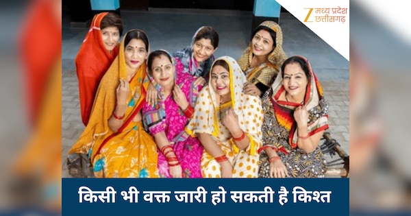 mahatari vandan yojana 21st installment will be credited to women ...