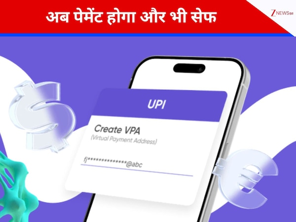 UPI introduces VPA feature Now make transactions in minutes without ...