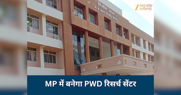 pwd engineers research center will be set up in bhopal quality ...