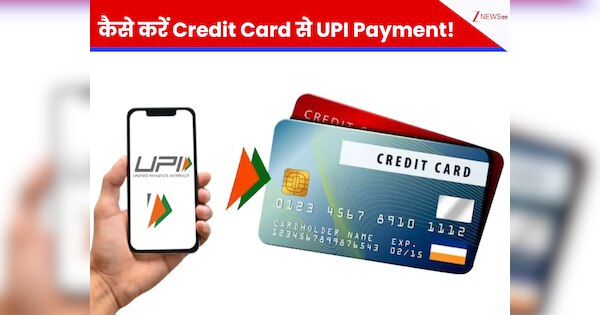 No Debit Card Needed Make UPI Payments Using Credit Card in Just 5 ...