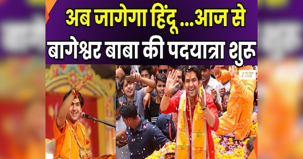 baba bageshwar dhirendra krishna shastri delhi to vrindavan sanatan hindu ekta padyatra motive ...