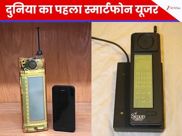 World First Smartphone was made in 1992 Who Bought it IBM Simon ...
