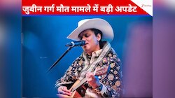 Zubeen Garg की ताज़ा खबरे हिन्दी में | ब्रेकिंग और लेटेस्ट न्यूज़ in ...