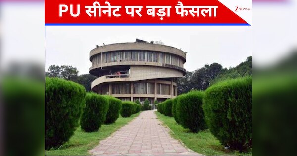 Union Education Ministry decided no change in the Senate and Syndicate of Panjab University ...