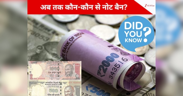 8 November when 500 and 1000 rupee notes banned demonetisation in India ...