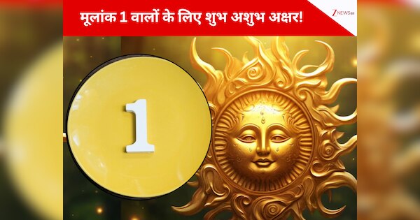 Numerology Mulank 1 Do not name mulank 1 child with these letters know ...