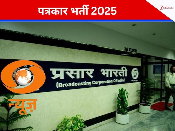 Prasar Bharati Recruitment 2025 patrakar bharti Doordarshan Vacancy ...