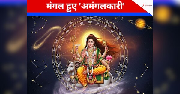 Mangal Asta 2025 november ashubh for 5 zodiac signs mars combust badly affect mesh vrischik ...
