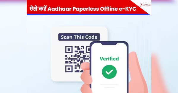 Aadhaar Paperless e-KYC Verify Your Identity Without Internet or ...