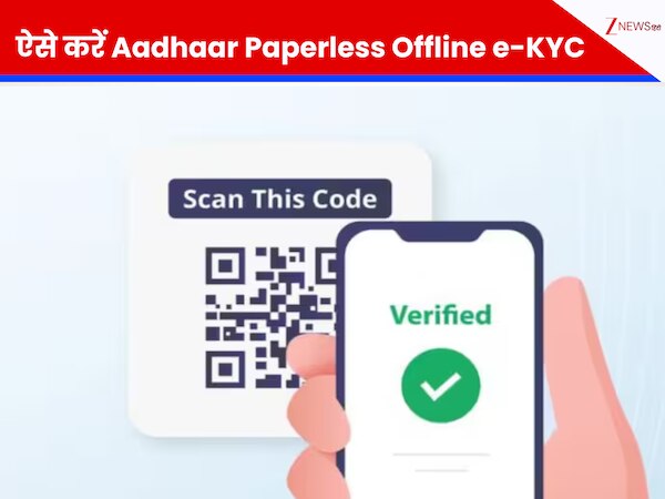 Aadhaar Paperless e-KYC Verify Your Identity Without Internet or ...