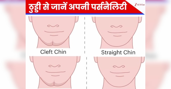 chin face Personality Test you will understand what hidden mystery in ...