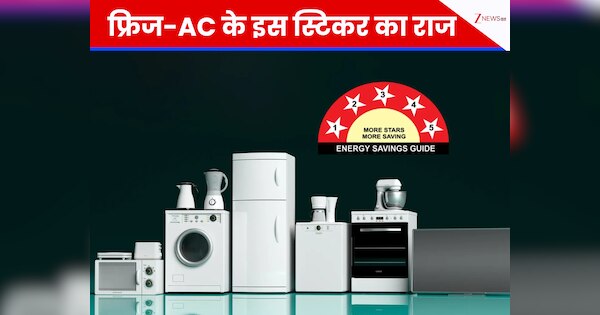 BEE Star Label What is Star Rating on Fridge AC Know How it Save ...