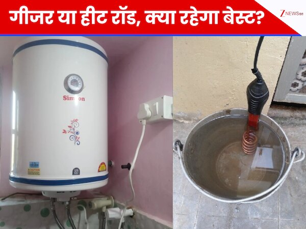 Geyser Or Heating Rod Which One is Safe to Use Saves More Electricity ...