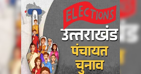 Uttarakhand Panchayat by election dates announced know chunav schedule ...