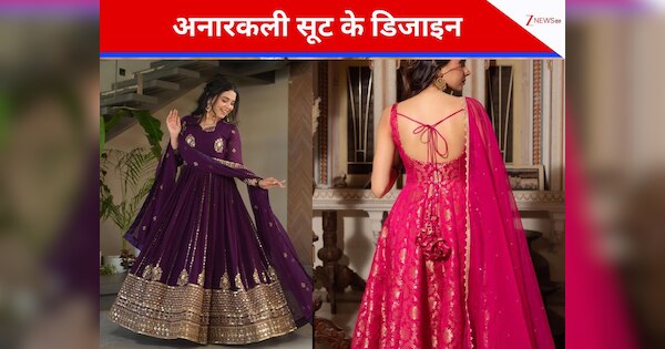 5 types of Anarkali suits are best to wear in friend wedding | फ्रेंड ...