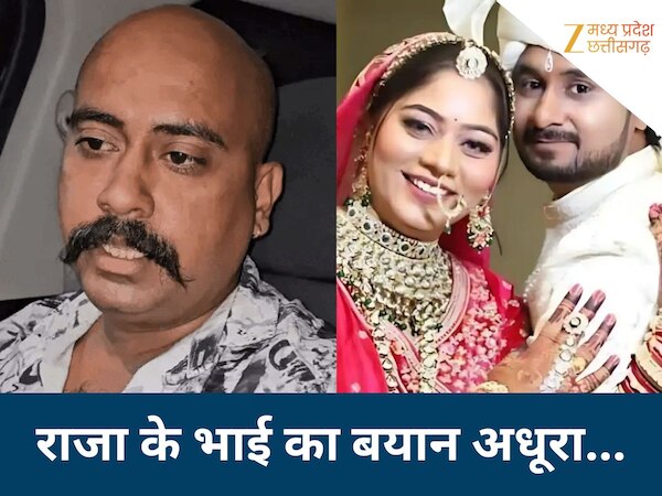 Raja Raghuvanshi brother Vipin statement in Shillong court is ...